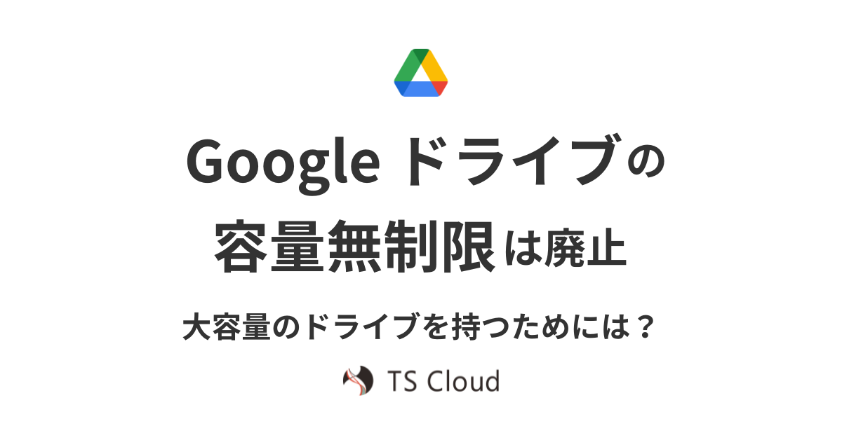 Google Workspace Storage Pools Replaces G Suite's Unlimited Storage